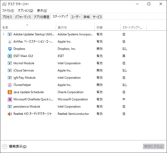 ウィルスバスターが起動しない: ぱそらぼ（ぱぁと2）